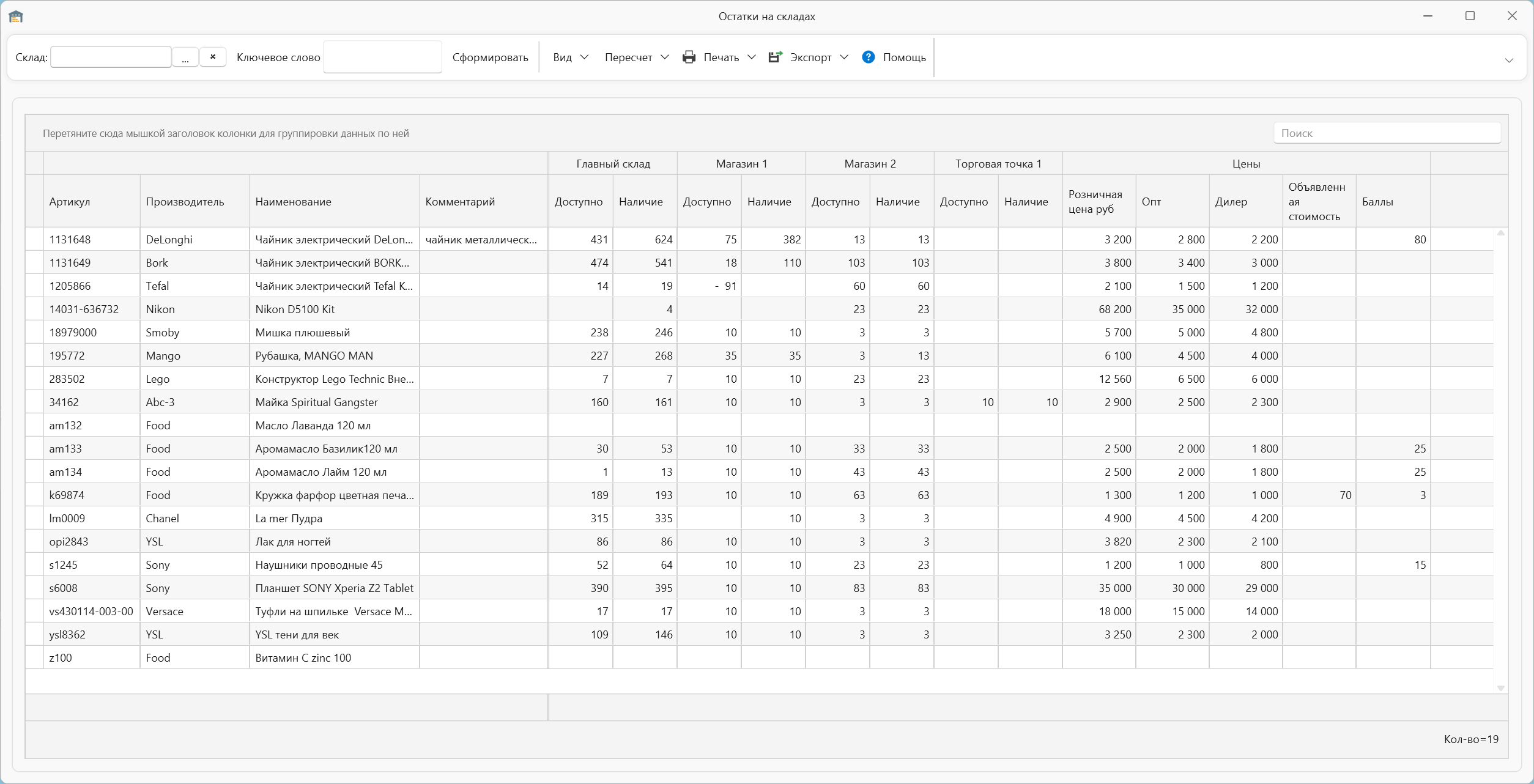 Текущие остатки на складах - складской учет OKsoft